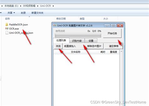 图片文字提取工具ocr Csdn博客