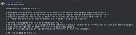 메이플스토리 커뮤니티 화제 본섭메랜 근황 Vortex Gaming