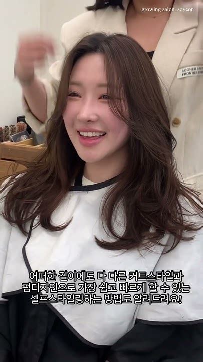 레이어드컷cs컬 손질 쉬운 빌드펌 하세요💕 쇼츠 Shorts Youtube