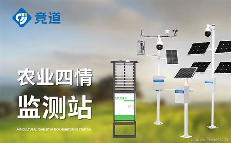 新一代智慧农场设备介绍在智能农植园中自动控制是智能化的重要特征之一请你列出用到哪些控制设备简诉 Csdn博客