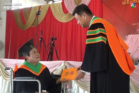 ข่าวจังหวัดสระแก้วมอบปริญญาชีวิตนักเรียนผู้สูงอายุ สุขภาพดี มีภูมิปัญญา