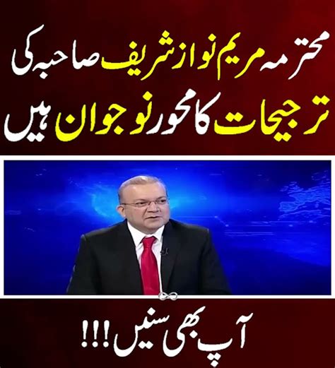 Good News For Youth Maryam Nawaz Big Announcement Pml N Leader