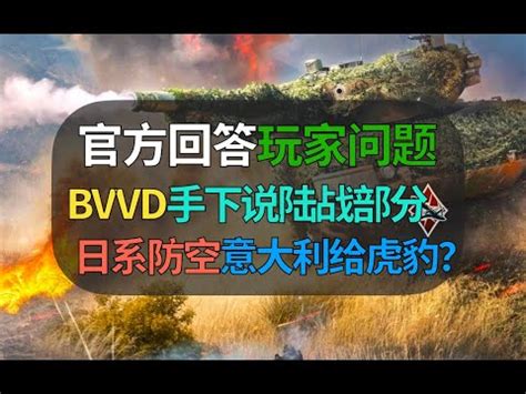 Bvvd Youtube