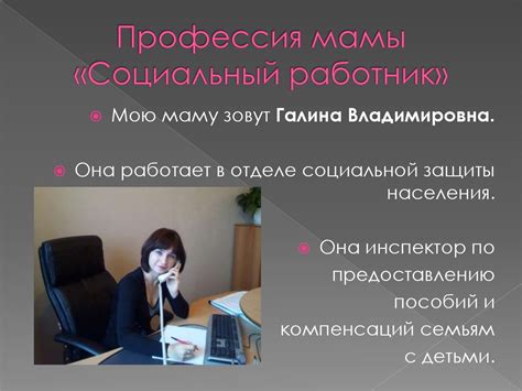 Профессия моих родителей презентация онлайн