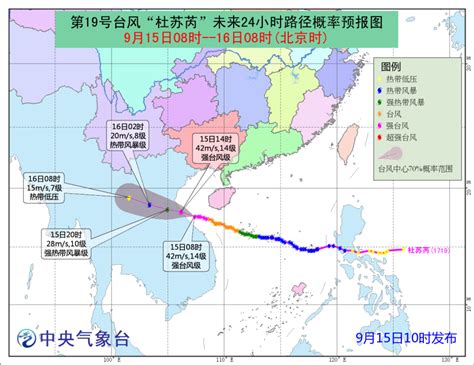 台风黄色预警：“杜苏芮”将登陆越南 “泰利”或于明晚登陆日本