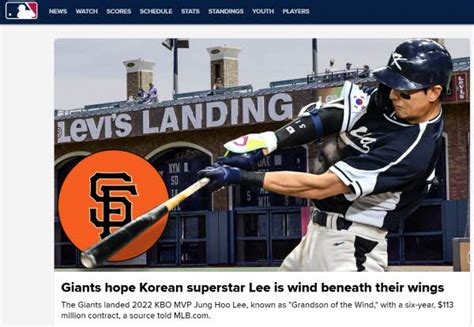 MLB 공홈 메인 장식한 이정후 한국 슈퍼스타 SF간다
