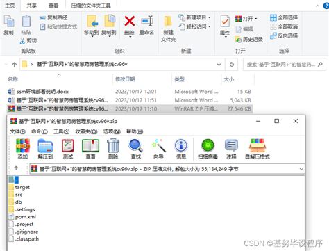 基于“互联网 ”的智慧药房管理系统 源码 开题 智慧加药程序算法 csdn博客