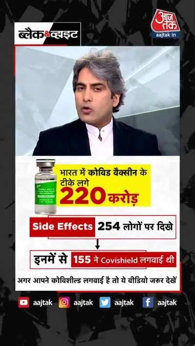 🔥 Know Some Facts About Covishield Before Sharing Or Beli