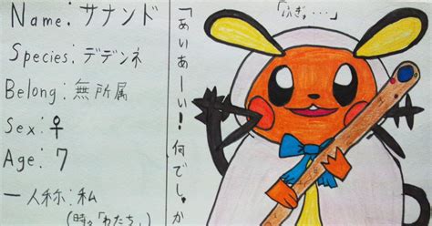 ポケクロ】 【ポケクロ】サナンド【無所属】 コスモスラーのイラスト Pixiv