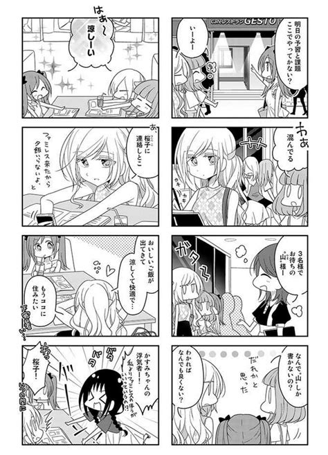 雪子☃『ふたりべや⑨』発売中さんの人気画像 ついふぁん！