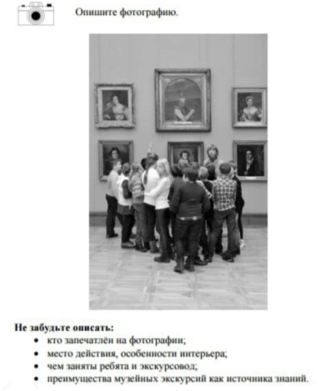 Описание фотографииВ картинной галерее Школьные Знания Com