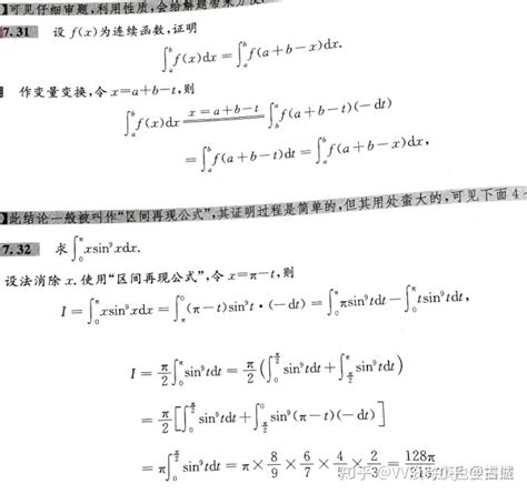 区间比较 积分利器 区间再现公式 CSDN博客