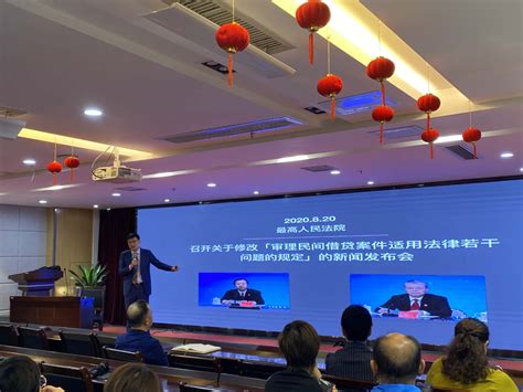 我所宋迅主任为贵州建工集团第一建筑工程有限责任公司进行最高院民间借贷新规的培训 贵州惟胜道律师事务所 Visen