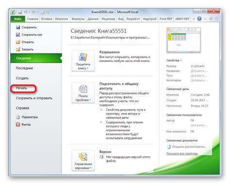 Как увеличить таблицу в Excel
