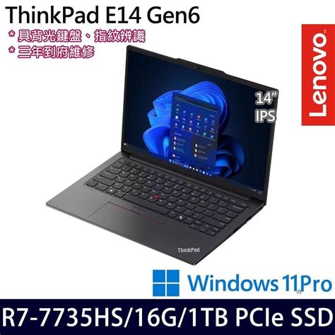 Lenovo 聯想 Thinkpad E14r7 7735hs16g1tb14吋w11p Pchome 24h購物