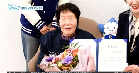 이 뉴스 좋아라 83세 김정자 할머니 숙명여대 입학“연필 안 놓겠다”
