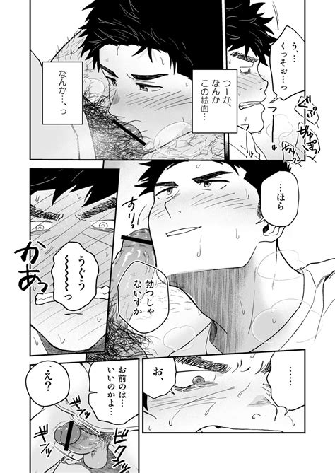 Nakamura Takumi Kemukemuke Enzou To Sempai Jp Myreadingmanga