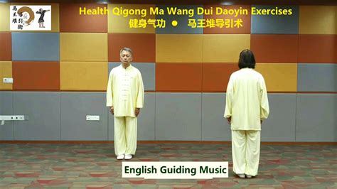 Health Qigong Ma Wang Dui Daoyin Exercises Eng Comm Physical