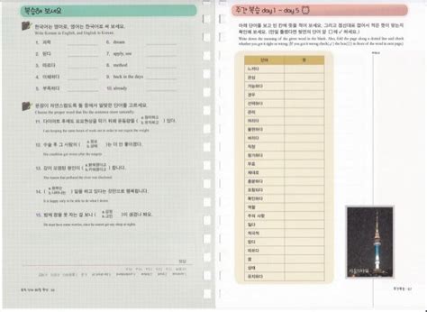 Topik In 30 Days Intermediate Vocabulary