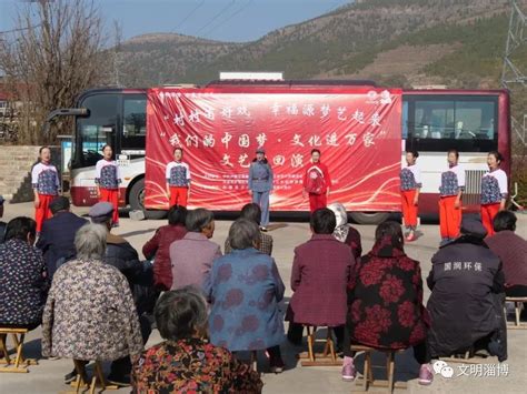 沂源县人民政府 基层动态 沂源县鲁村镇：“这里的好戏不一般”