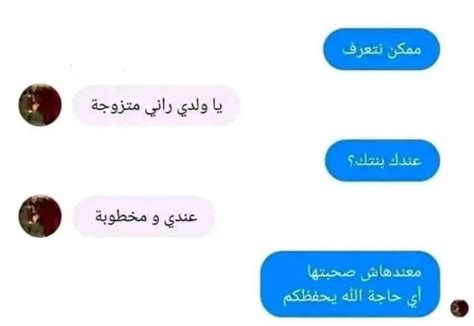 Moroccan Screenshots Originals 📹 Tiktok Unknown Follow Moroccan