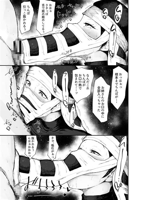 hitomi raw フル無料エロ漫画 隠のお姉さんが専属オナホになりました吟醸マゴッツ