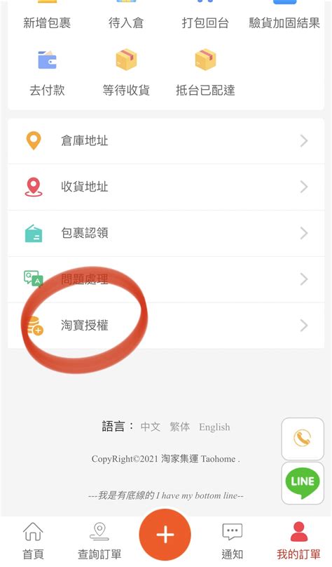 集運流程 淘寶集運寄台灣教學集運倉推薦淘家集運新手攻略大陸海外家居採購第一品牌，海運集運拆箱驗貨、打木架、海運陸運空運、拆木架、上樓、組裝