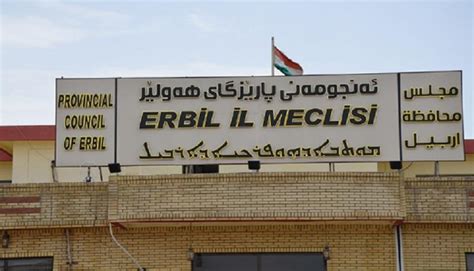 لە ئەنجومەنی پارێزگای هەولێر پێشنیازێک لەبارەی قەرزەکانی هاووڵاتیی و