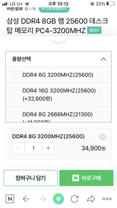 8기가램2개 차이점 이 뭐고 왜 숫 지식in