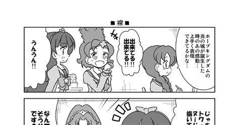 Goプリンセスプリキュア Goプリンセスプリキュア漫画41 渡瀬こう＠レイフレ32 A05のマンガ 漫画 天ノ川きらら 春野