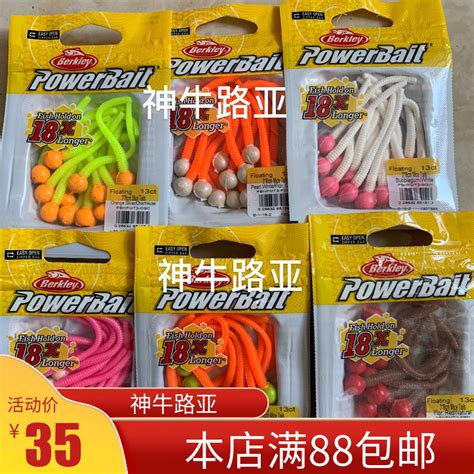 Berkley贝克力路亚软饵蝌蚪鳟鱼鲈鱼饵精虫路亚饵浮水老鼠尾黑虎窝淘
