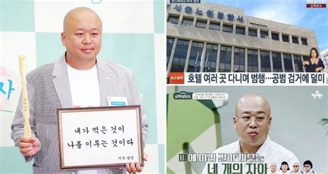 마약여자고기 돈스파이크 이 것 때문에 약물 덜미가 잡혔다