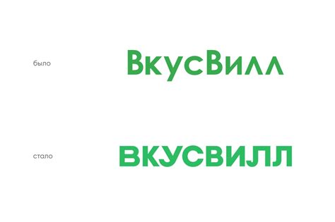 Новый цвет, слоган и «ВВ». «ВкусВилл» объявил о ребрендинге | Экономика ...