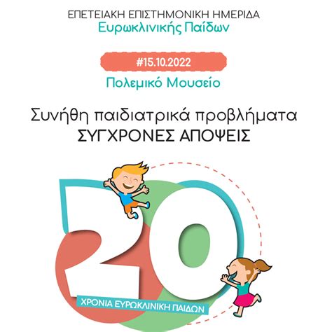 Επίσημη σελίδα ΠΑΝΕΛΛΗΝΙΟΣ ΙΑΤΡΙΚΟΣ ΣΥΛΛΟΓΟΣ