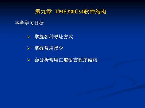 杭电研一课件 12、指令word文档在线阅读与下载无忧文档