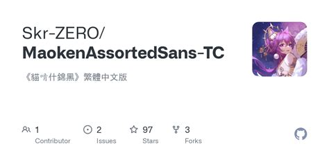 Issues Skr ZERO MaokenAssortedSans TC GitHub