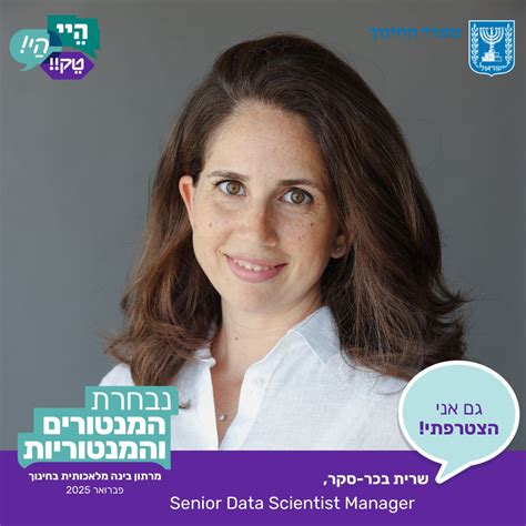 Im Proud To Be Part Of Ai Education For Educators As Part Of The Israeli Sarit Bachar Seker