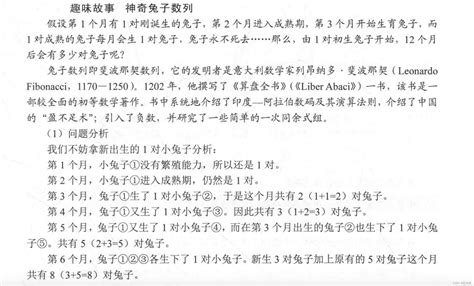 斐波那契序列与黄金分割比what Is Ofibonacci Sequencen 0112358 Csdn博客