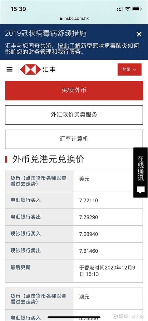 Hsbc