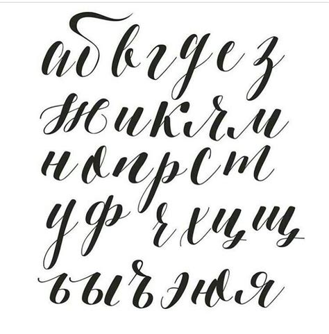 Рукописный шрифт кириллица Calligraphy Alphabet Typography Letters
