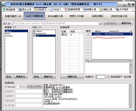 网站综合渗透实验 Writeupwriteup写出以上渗透报告。 Csdn博客