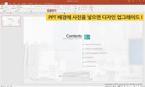 Ppt 목차 2 출력용 Ppt에 적합한 파워포인트 심플한 목차 만들기 깔끔한 목차 만들기 네이버 블로그