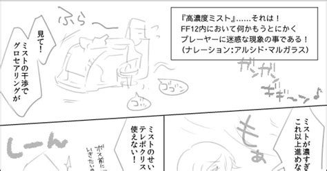 Ff12 Ashe Van 生存漫画 Pixiv