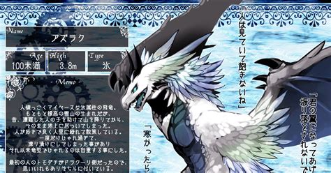 命の心臓】名簿 【命の心臓】アズラク【竜】 てるひのマンガ 【命の心臓】ドラクーリ 【命の心臓】竜 【命の心臓】盟約探索中 Pixiv