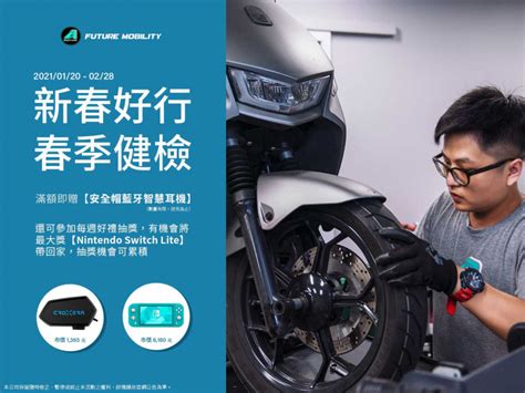 【開春優惠情報】宏佳騰智慧電車開春限時入主好禮三重送 生活 Ctwant