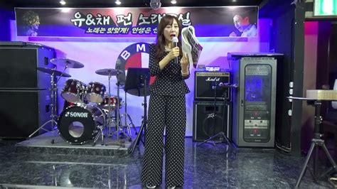 미움인지 그리움인지 노래배우기 유앤채펀노래교실 원곡 최유나 유앤채펀음악세상 Youtube