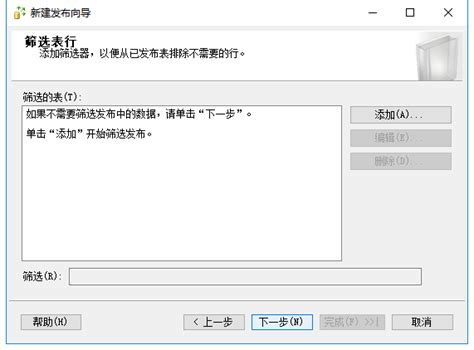 Sql Server数据库 读写分离之发布与订阅 罗分明网络博客