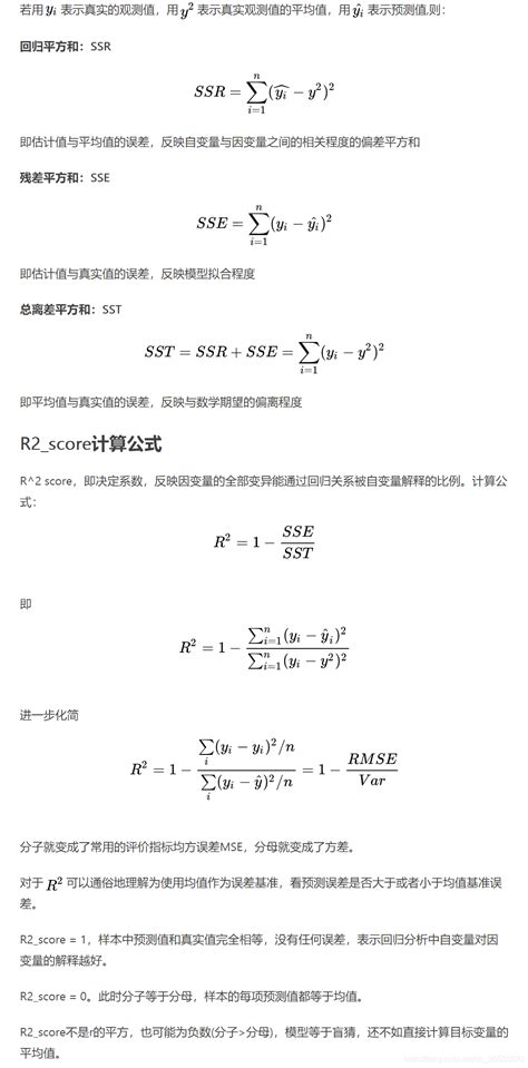 回归模型的性能的评价指标 回归性能的评估是什么 csdn博客