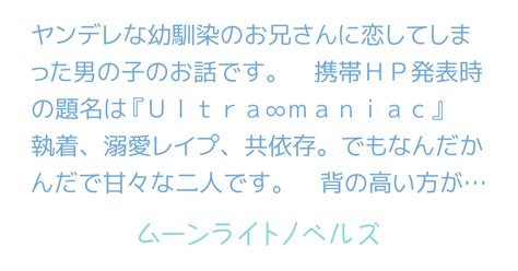 平凡ワンコ系が幼なじみのお兄さんに溺愛レイプされまくる話