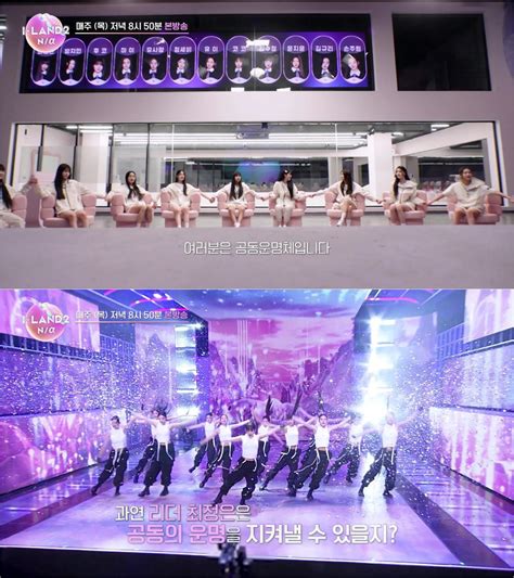‘아이랜드2i Land2 Na 벌써 화제성 터졌다